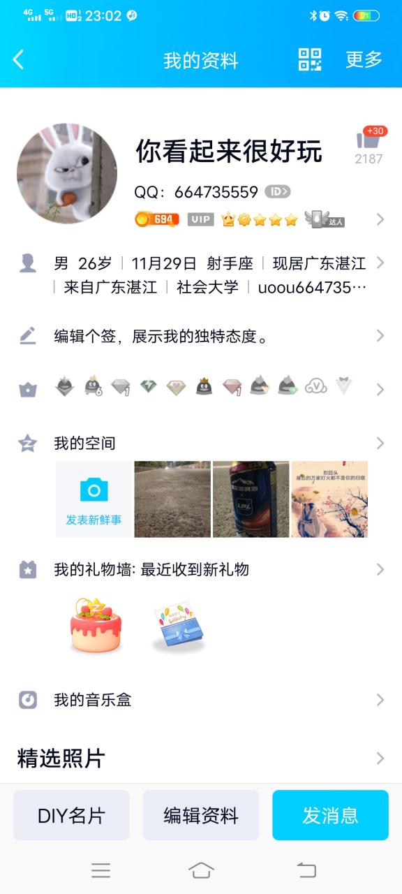 qq号可以卖吗图标