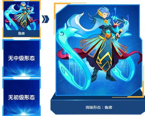 赛尔号鲁肃截图