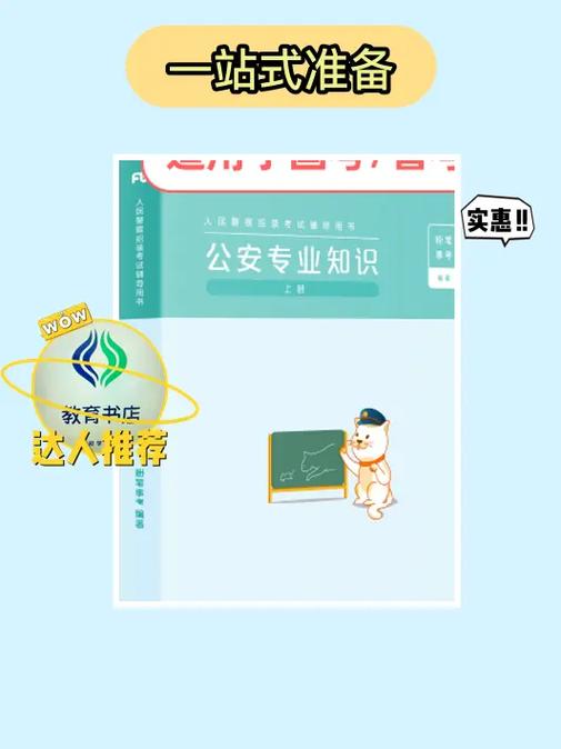粉笔公务员考试培训电话图标