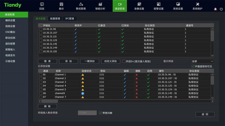 如何进入监控管理页面图标
