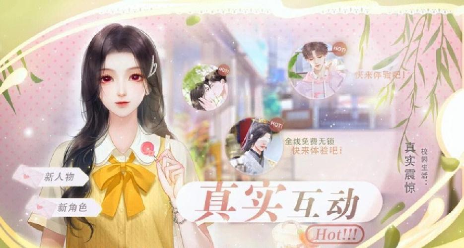 国服校花橙光养成攻略截图