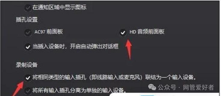 耳机插一半才有声音怎么解决截图