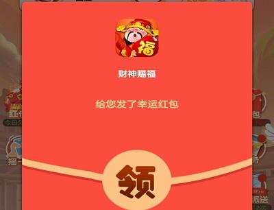 财神抢红包神器图标
