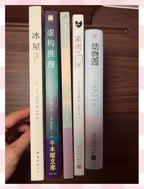 日本推理小说三巨头截图