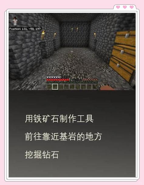 我的世界怎么挖钻石Y坐标图标