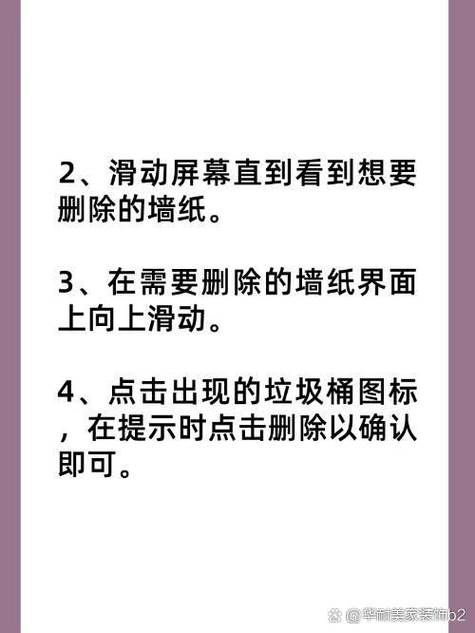 多余的墙纸怎么处理图标