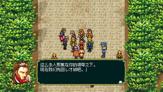 幻想水浒传1流程攻略图标