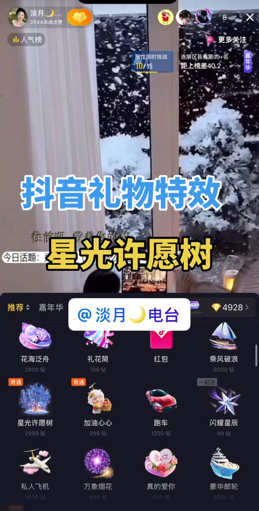 抖音闪光灯特效在哪图标