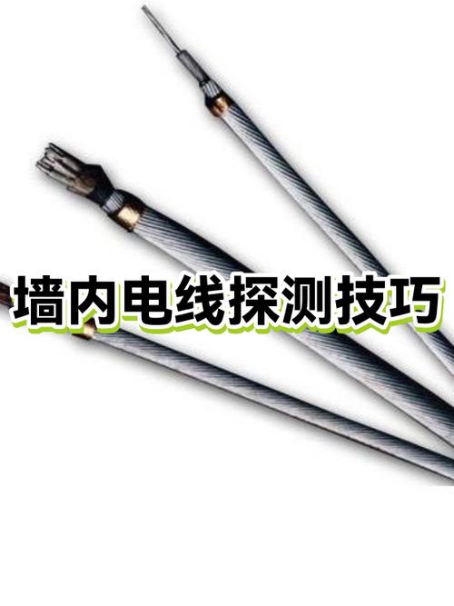 如何检测墙内电线走向图标