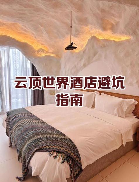 云顶酒店一般人敢住吗图标