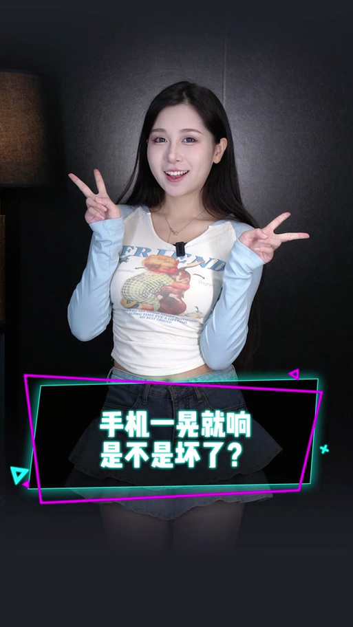 小米17promax摇晃有响声图标