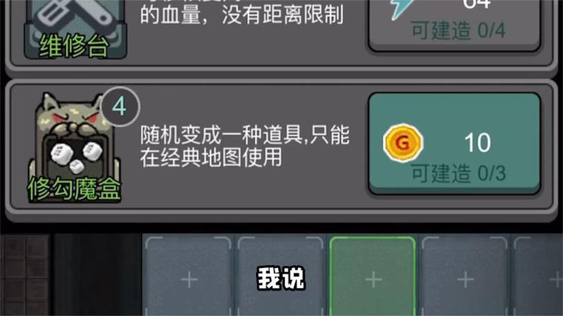 播放躺平发育怎么玩截图