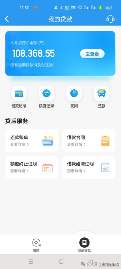 轻松借钱贷款靠谱吗图标