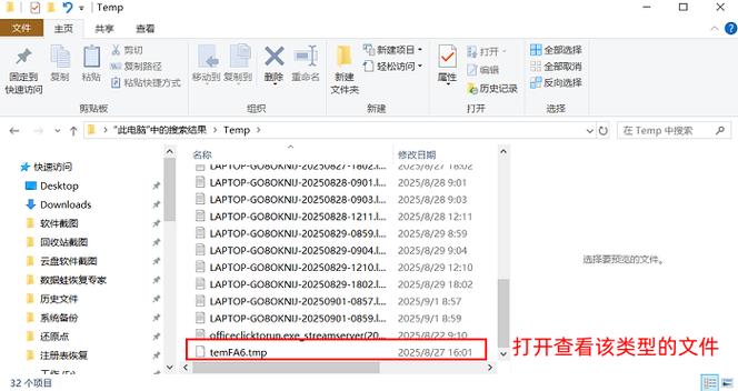 小米电脑回收站清空了怎么恢复截图