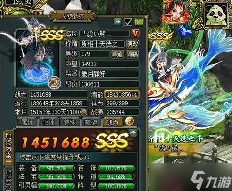 问道手游金头陀进化云兽多少元宝图标