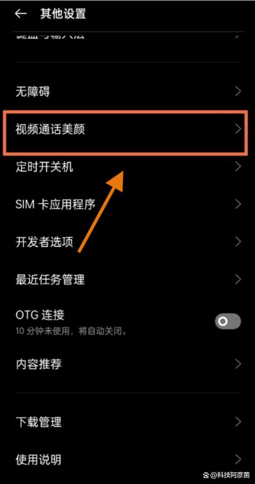 苹果xr微信视频美颜图标
