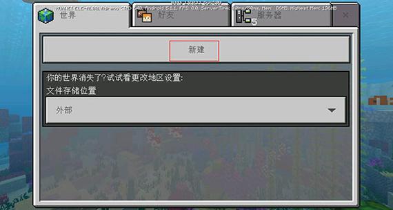 电脑版我的世界怎么打开聊天框