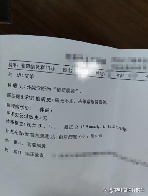 眼睛余光出现水波纹闪光感