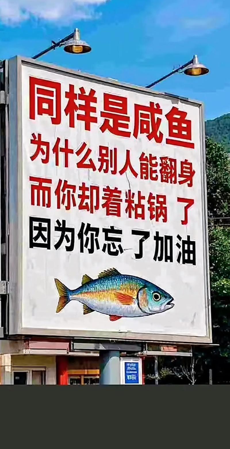 高情商回复别人说咸鱼图标