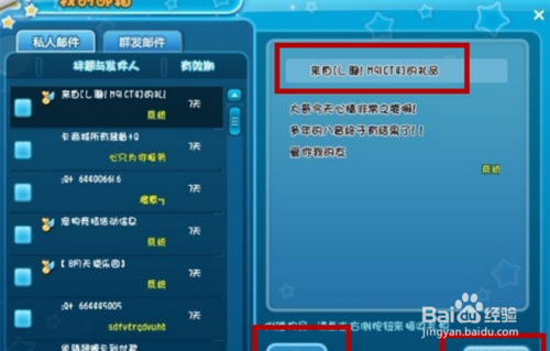 炫舞小号送东西给大号图标