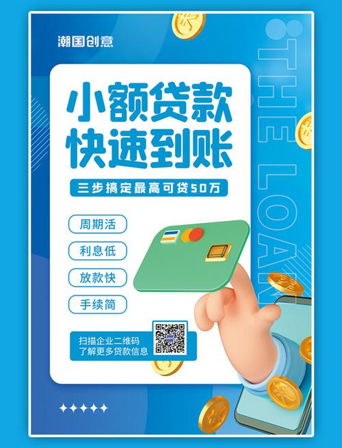 快速借钱马上到账小额图标