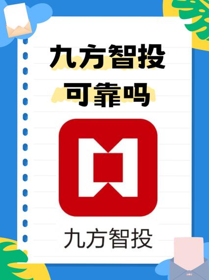 智投靠谱吗截图