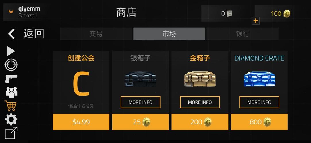 前锋突袭破解版无限金币截图