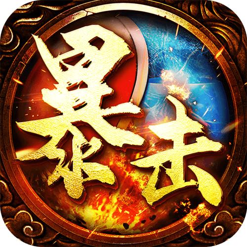 暴击联盟图标