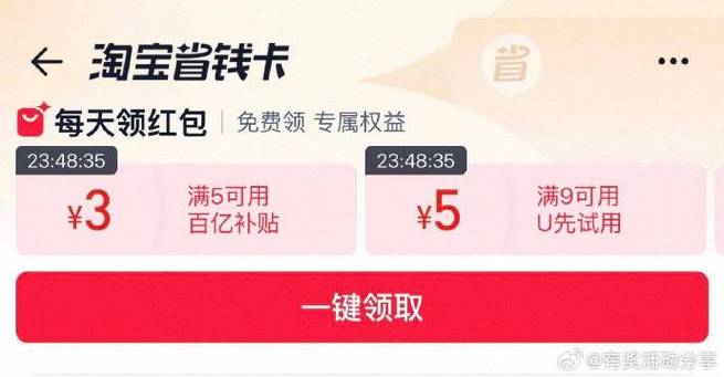 红包省钱卡中的连续包月图标