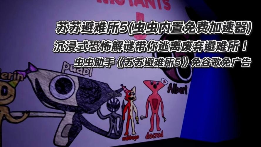 第五人格虫虫助手版图标