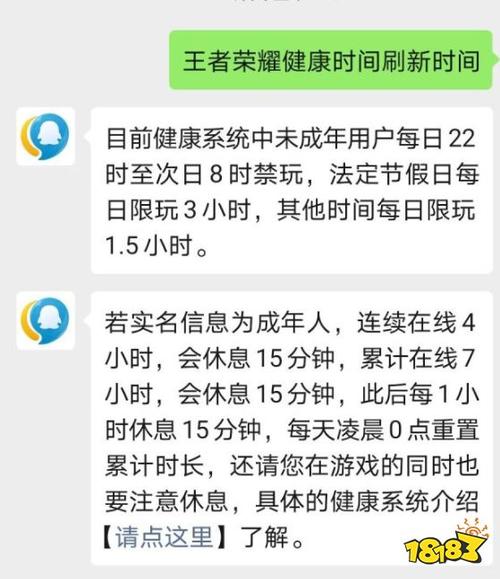 王者荣耀健康系统在哪里截图