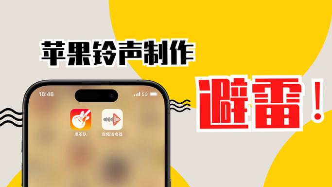 下载苹果手机铃声图标