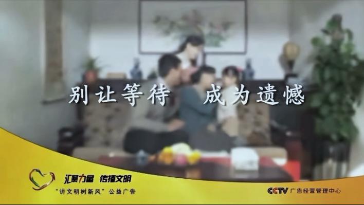 央视感人公益广告片图标