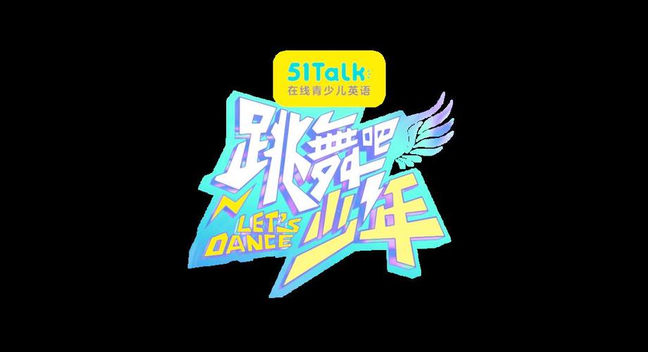 舞动吧少年舞蹈视频图标