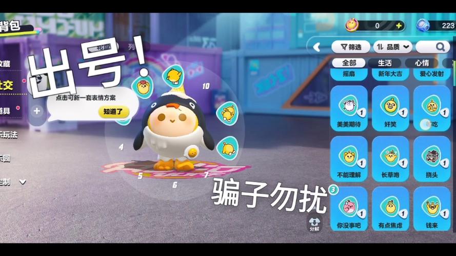 蛋仔派对退游的账号图标