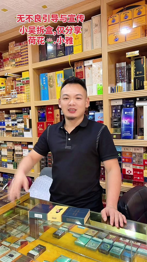 广东烟草粤易购订货平台截图