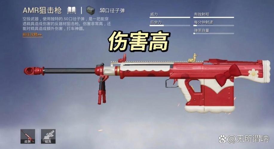 和平精英新手教学图标
