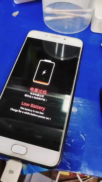 魅族手机电量过低,请继续充电截图