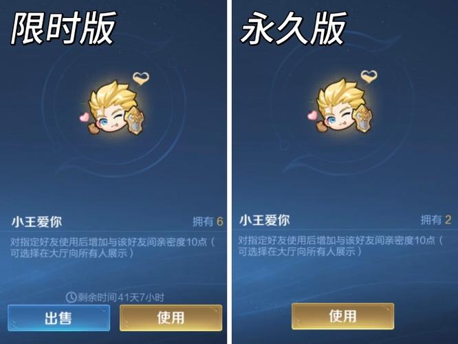 100亲密度道具