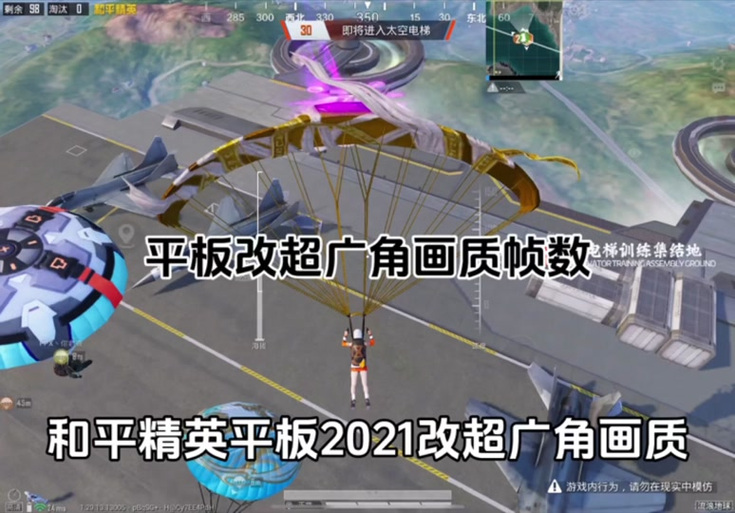 手机吃鸡怎么开超广角图标