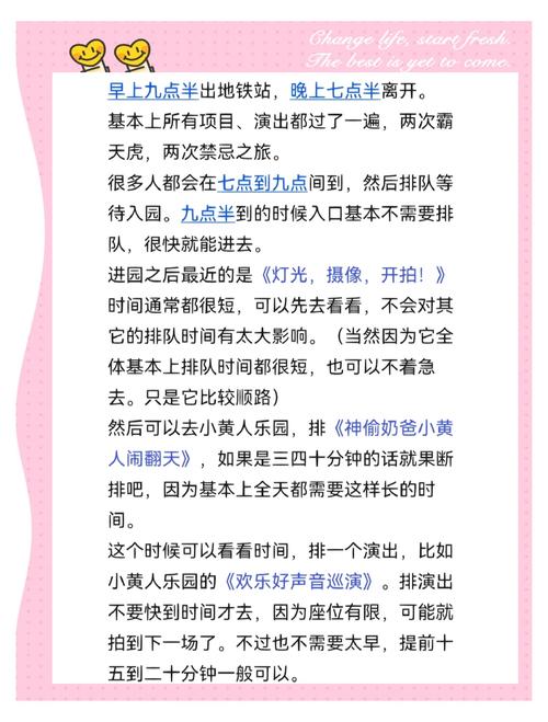 乐园漫步作弊码多少图标