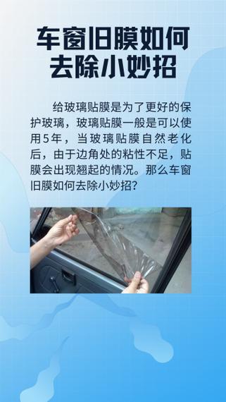 老化的膜怎么去除截图