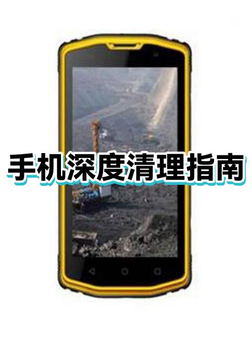手机用久了怎么彻底清理截图