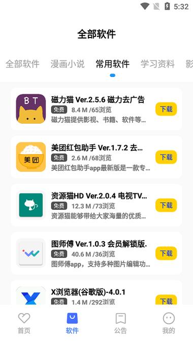 软件库分享链接神族图标