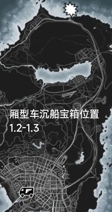 gta5沉船宝箱位置地图图标