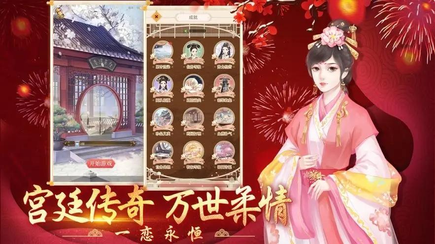 可以选身份的宫廷游戏截图