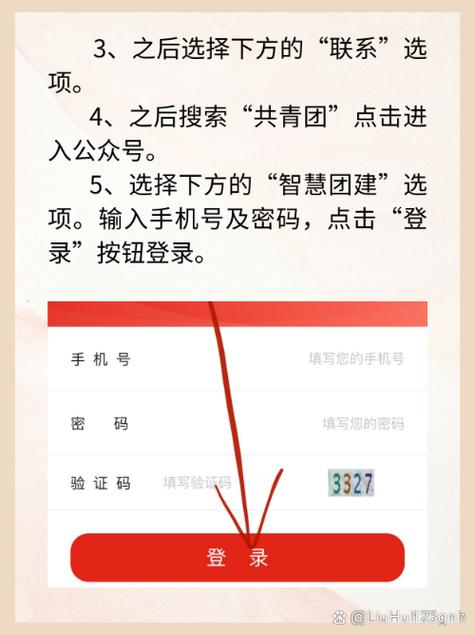 网上智慧团建登录入口手机版图标