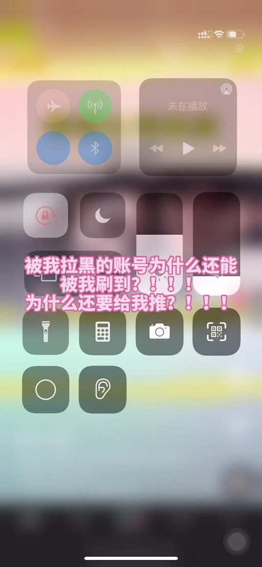 他把我取关了,他还能刷到我吗图标
