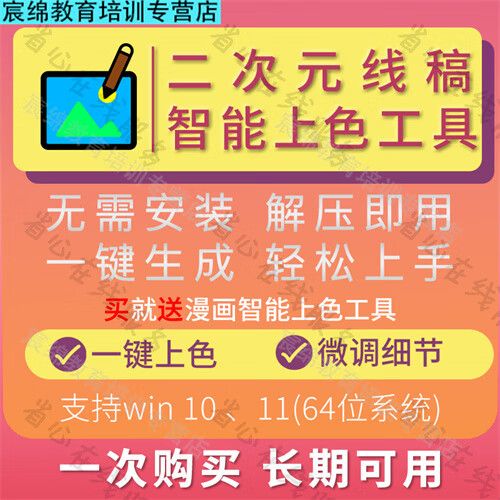 手机一键上色软件