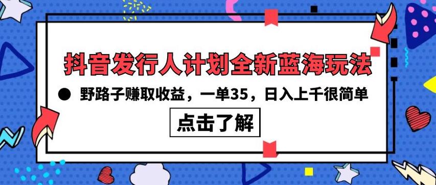 抖音游戏发行人收益几点更新图标